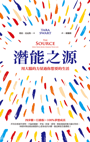 The Source by Dr Tara Swart